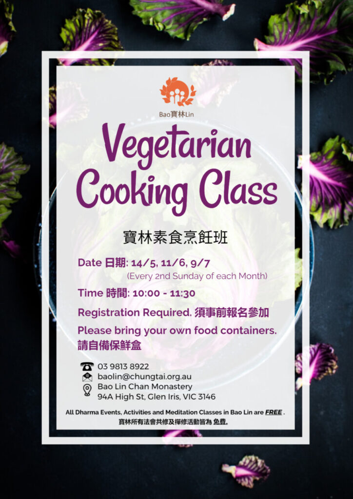 Cooking Class Schedule - Bao Lin Chan Monastery