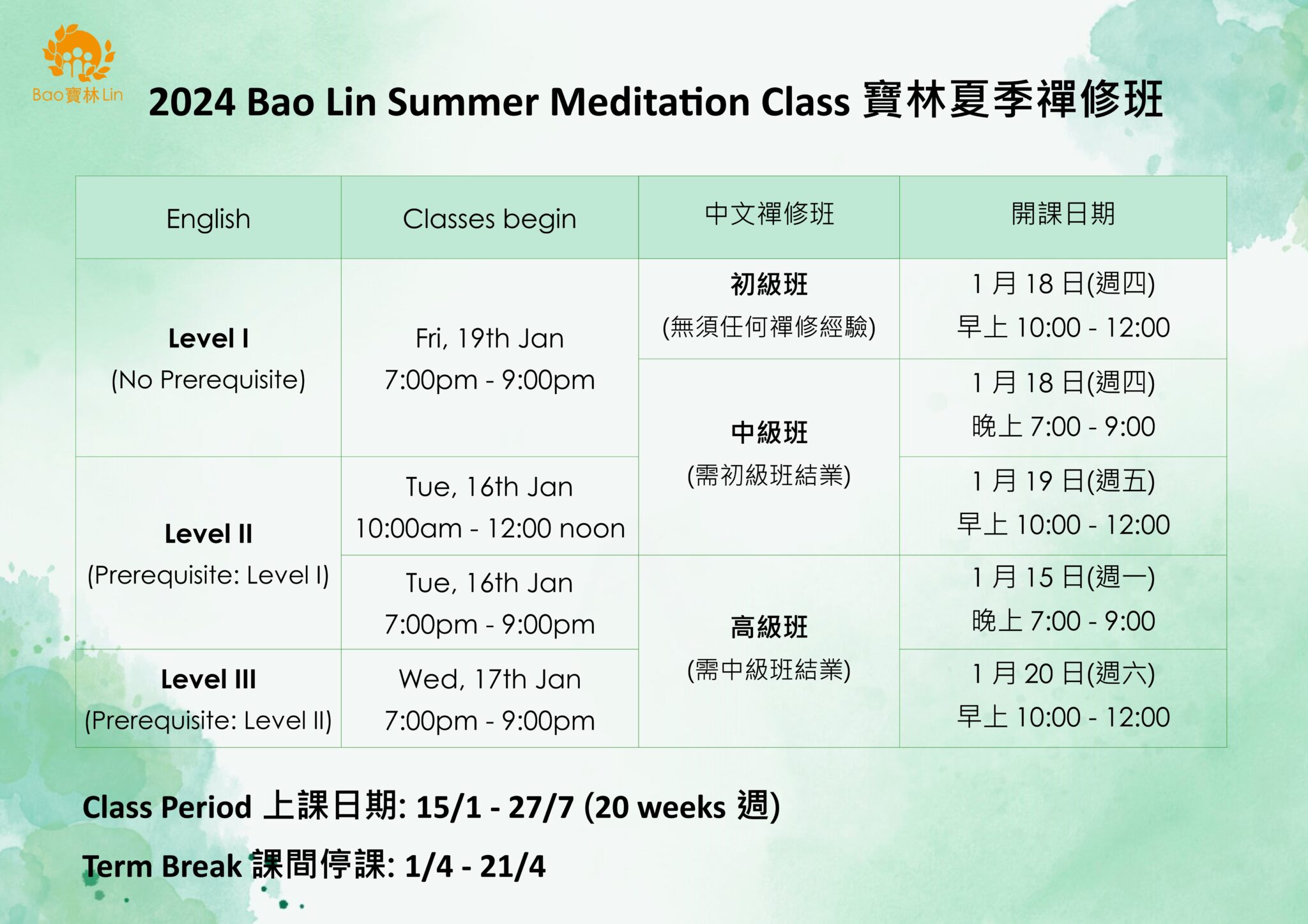 Bao Lin Chan Monastery - Chung Tai Zen Center of Melbourne