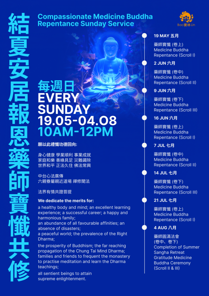 Bao Lin Chan Monastery - Chung Tai Zen Center of Melbourne